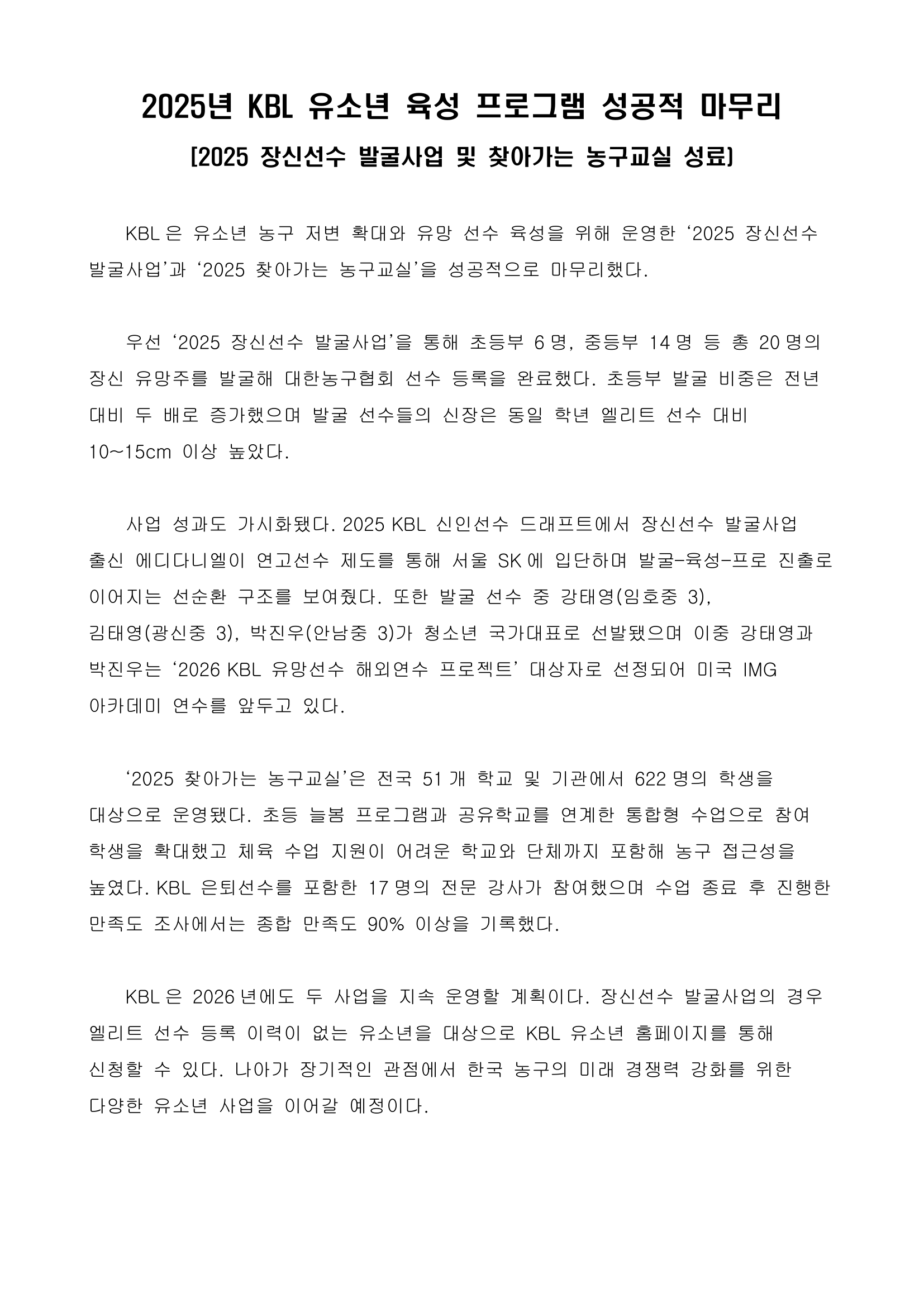 KBL 공식 홈페이지